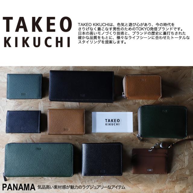 【商品レビュー記入で+5%】タケオキクチ 二つ折り財布 小銭入れあり TAKEO KIKUCHI パナマ 札入れ ハーフウォレット 729624 普段使い ビジネス 牛革 本革 革 レザー メンズ ブランド カジュアル オシャレ 人気 財布 さいふ サイフ 革小物 ウォレット 商品レビュー記入で+5%】タケオキクチ 二つ折り財布 小銭入れあり