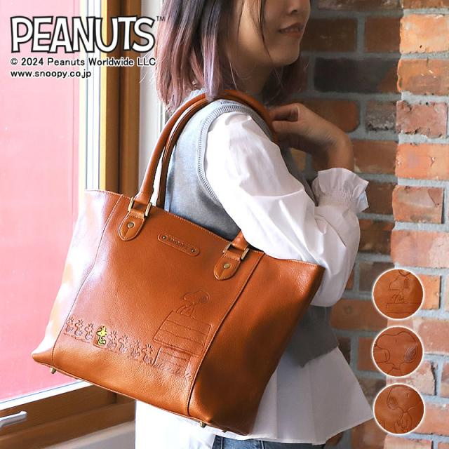【商品レビュー記入で+5%】スヌーピー グッズ PEANUTS SNOOPY A4 15L トートバッグ トートバック TOTEBAG 鞄 バッグ 大容量 snoopy ピーナッツ キャラクター ウッドストック 刺繍 パッチワーク チャーム レザー 本革 牛革 大人 かわいい レディース おしゃれ 贈り物 ギフト