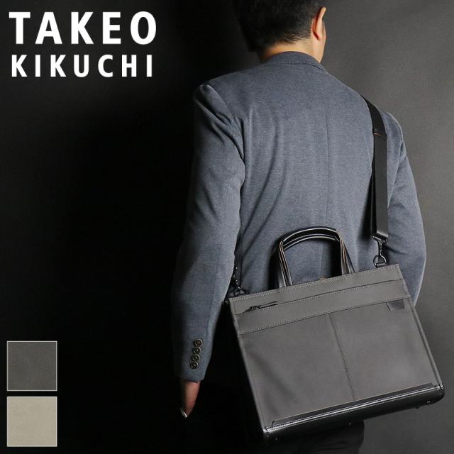 【商品レビュー記入で+5%】タケオキクチ ビジネスバッグ メンズ A4 TAKEO KIKUCHI スラッド 703521 ブリーフケース ショルダーバッグ 斜め掛け 2WAY ビジネス 通勤 出張 PC収納 リクルート フレッシャーズ 自立 ブランド ビジカジ 合皮  一部牛革 カジュアル オシャレ 人気