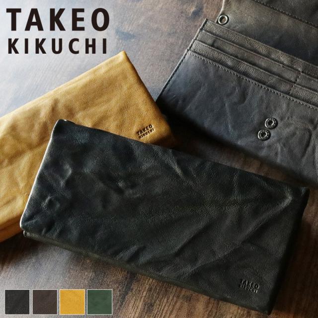 【商品レビュー記入で+5%】タケオキクチ 財布 メンズ 長財布 ブランド 本革 TAKEO KIKUCHI オイスター 720626 札入れ ロングウォレット 大容量 羊革 革 レザー シープスキン カジュアル オシャレ 人気 さいふ サイフ 革小物 ウォレット