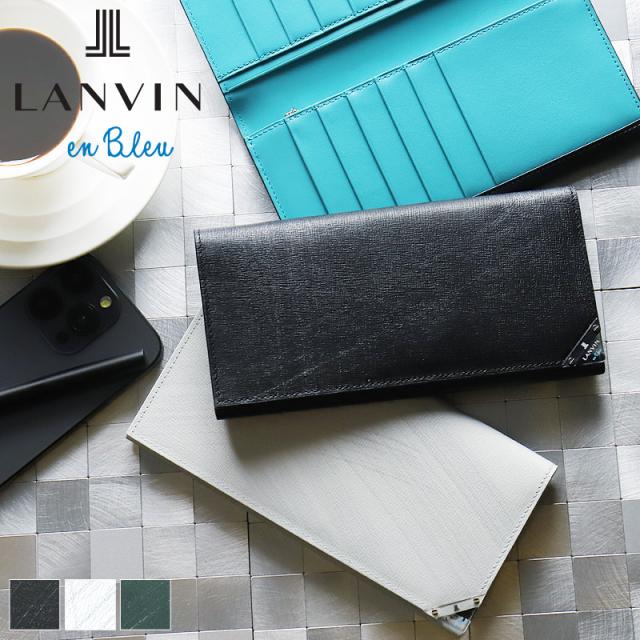 【商品レビュー記入で+5%】ランバンオンブルー 長財布 小銭入れあり LANVIN en Bleu アクア 513624 札入れ 折財布 ロングウォレット 普段使い ビジネス 牛革 本革 革 レザー メンズ ブランド カジュアル オシャレ 人気 財布 さいふ サイフ 革小物 ウォレット
