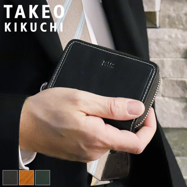 【商品レビュー記入で+5%】タケオキクチ 財布 メンズ ブランド 小銭入れ TAKEO KIKUCHI シーズン 726611 ケース ボックス型 ラウンドファスナー パスケース 定期入れ ICカード 牛革 本革 革 レザー カジュアルオシャレ 人気 さいふ サイフ 革小物 ウォレット