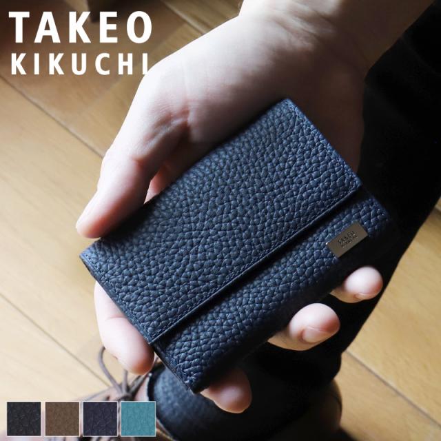 【商品レビュー記入で+5%】タケオキクチ 財布 三つ折り メンズ ブランド 本革 三つ折り財布 TAKEO KIKUCHI ビル 733605 札入れ ミニウォレット ミニ財布 牛革 シュリンクレザー  革 レザー オシャレ カジュアル 普段使い ビジネス正規品 人気 さいふ サイフ 革小物
