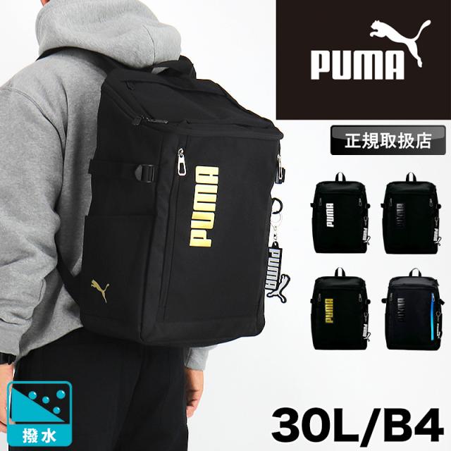 【商品レビュー記入で+5%】プーマ リュック 30L 大容量 通学 スクエア PUMA スポーツ メンズ レディース 女子 男子 おしゃれ かっこいい リュックサック デイパック 軽量 自立 はっ水 撥水 高校生 中学生 大学生 スクール 通勤 大人 キーホルダー B4 A4 ボックス型 J20422