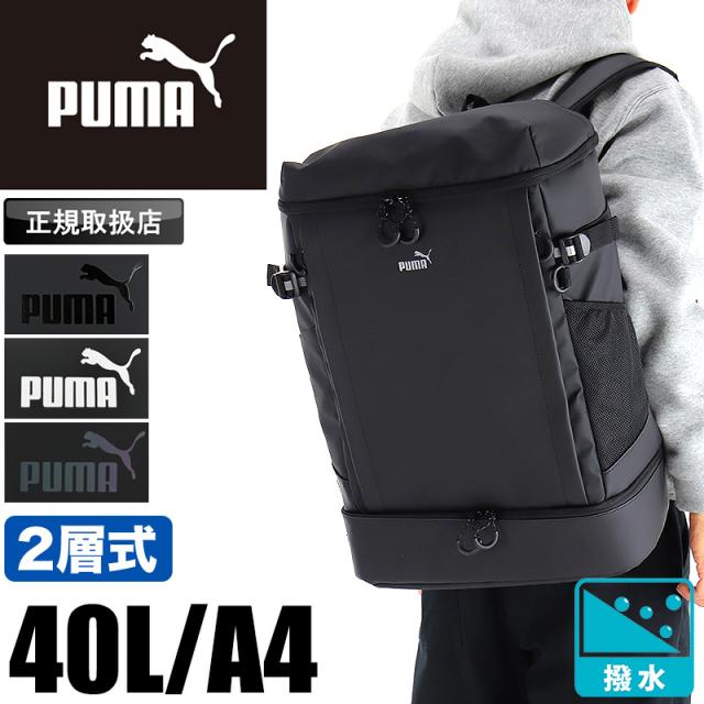 【商品レビュー記入で+5%】プーマ PUMA リュック 大容量 デイパック ボックス型 スクールリュック 通学 通勤 メンズ レディース アポロン バッグ 中学生 高校生 大学生 2層 撥水 はっ水 軽量 40L 部活 リュックサック バックパック PC A4 人気 ブランド J20425 正規店