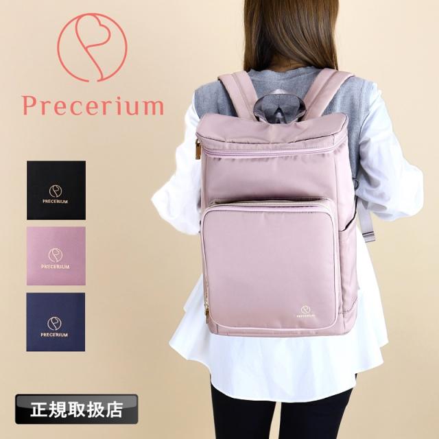 【商品レビュー記入で+5%】Precerium リュックサック レディース プレスリューム 女子 バックパック デイパック リュック スクエア スクエアリュック PC 推し活 推し活バッグ 推し ぬい活 推しぬい カジュアル お出かけ 17L B4 普段使い 旅行 撥水 ブランド 正規取扱店 PR002