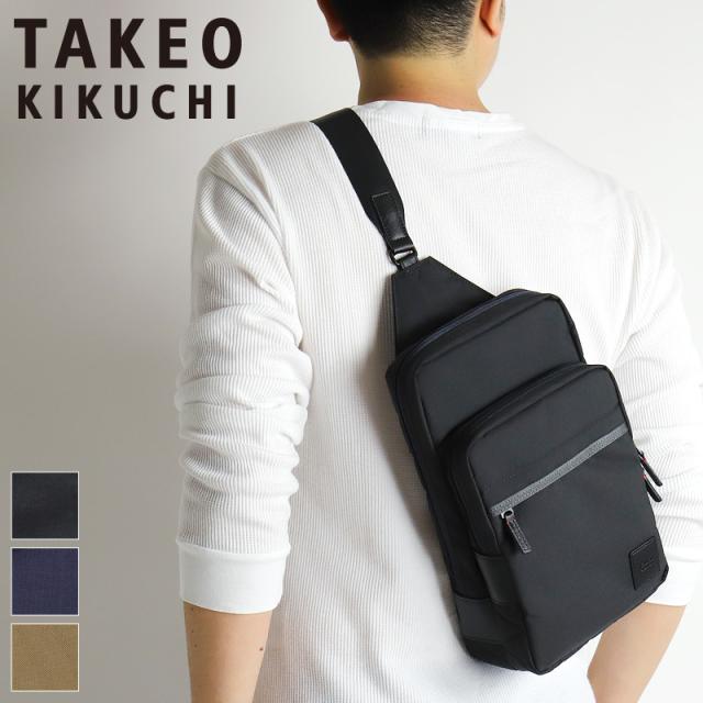 【商品レビュー記入で+5%】タケオキクチ バッグ ボディバッグ  メンズ ブランド TAKEO KIKUCHI トゥルー 739911 ワンショルダーバッグ 斜め掛けバッグ B5 普段使い ビジネス 通勤 旅行 トラベル レジャー ナイロン コーデュラ 丈夫 軽量 ブランド カジュアル オシャレ 人気