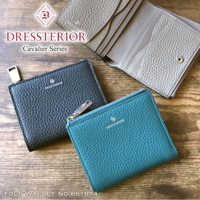 【商品レビューで+5%】ドレステリア 二つ折り財布 メンズ DRESSTERIOR ドレステリア Cavalier キャバリア ミニウォレット ミニ財布 861614 レディース財布 コンパクト財布 小さい財布 男女兼用 男性 女性 おしゃれ 牛革 レザー 小物 オーバーラップサークル ギフト 贈り物