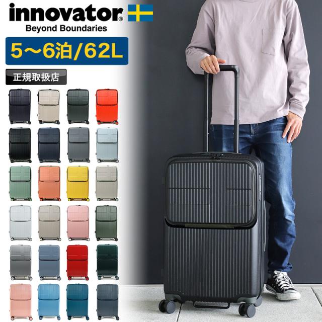 【商品レビューで+5%】innovator イノベーター Extreme Journey  スーツケース INV60 TSAロック Mサイズ 5泊 6泊 62L 60cm 4.0kg 4輪 軽量 メンズ レディース ファスナー 国内旅行 修学旅行 トラベル 出張 キャリーケース 静音 ストッパー付き フロントオープン PC収納
