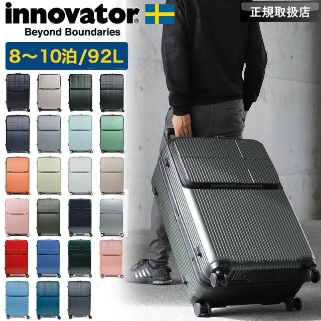 【商品レビュー記入で+5%】 イノベーター スーツケース innovator ジッパー フロントオープン Lサイズ INV90 92L TSAロック 8泊 9泊 10泊 4輪 軽量 大型 大容量 メンズ レディース ファスナー 国内旅行 海外旅行 修学旅行 トラベル キャリーケース サイレントキャスター