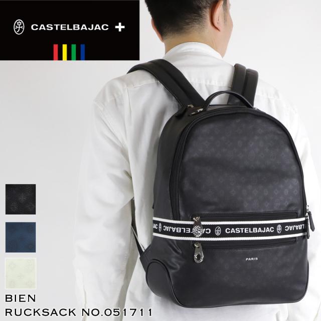 【商品レビューで+5%】カステルバジャック バッグ リュック メンズ ブランド ゴルフ CASTELBAJAC bien ビアン 051711 リュックサック デイパック バックパック A4 モノグラム 合皮 鞄 かばん ビジネス 通勤 旅行 レディース 男女兼用 カジュアル オシャレ 人気
