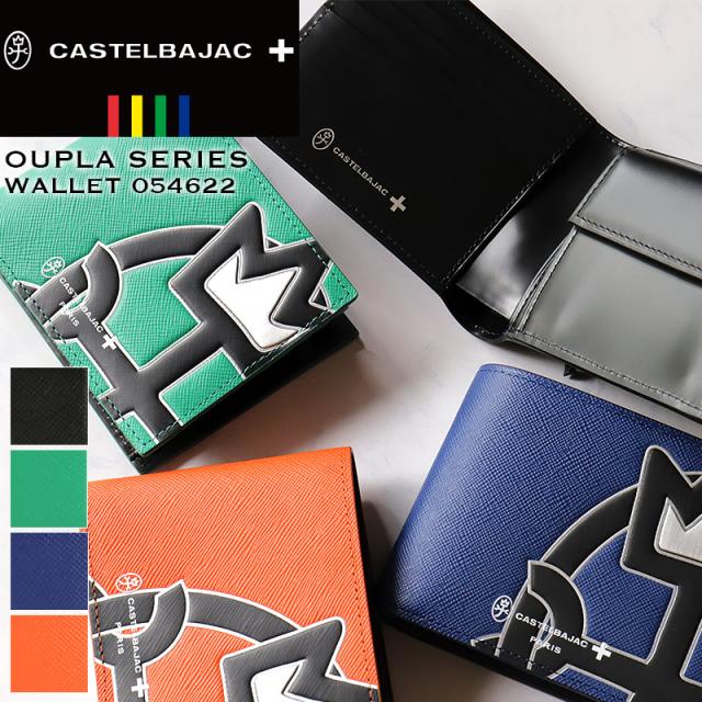 【商品レビューで+5%】カステルバジャック 二つ折り財布 メンズ レディース CASTELBAJAC 二つ折り ウプラ OUPLA 札入れ 小銭入れ カード 財布 サイフ さいふ ウォレット 普段使い タウン デイリー ビジネス 通勤 通学 レザー 革 本革 牛革 男女兼用 オシャレ 人気 054622