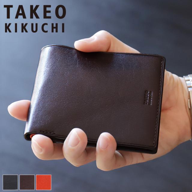 【商品レビューで+5%】タケオキクチ 財布 二つ折り メンズ ブランド 本革 二つ折り財布 TAKEO KIKUCHI アルド 177623 札入れ 折財布 ハーフウォレット 牛革 革 レザー オシャレ カジュアル 普段使い ビジネス 人気 さいふ サイフ ウォレット 革小物 紳士 正規品 正規販売店