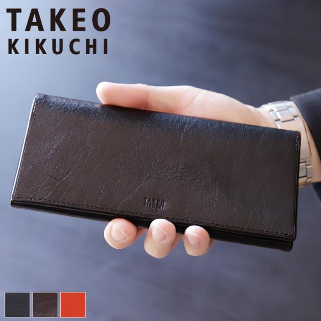 【商品レビューで+5%】タケオキクチ 財布 メンズ 長財布 ブランド 本革  TAKEO KIKUCHI アルド 177625 札入れ ロングウォレット かぶせ 牛革 革 レザー オシャレ カジュアル 普段使い ビジネス ビジカジ 正規品 人気 さいふ サイフ ウォレット 革小物