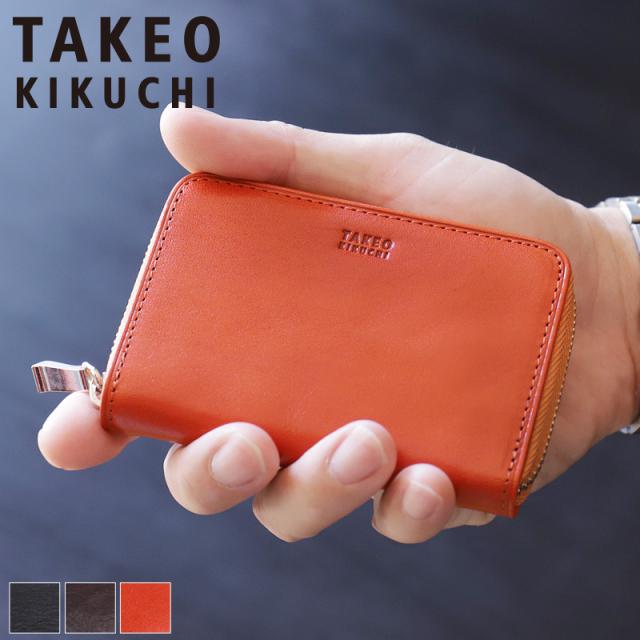 【商品レビューで+5%】タケオキクチ 財布 メンズ ブランド 小銭入れ TAKEO KIKUCHI アルド 177626 ケース ラウンドファスナー ミニ財布 コンパクト財布 牛革 本革 革 レザー 軽量 カジュアル オシャレ 人気 財布 さいふ サイフ 革小物 ウォレット 正規品 正規販売店
