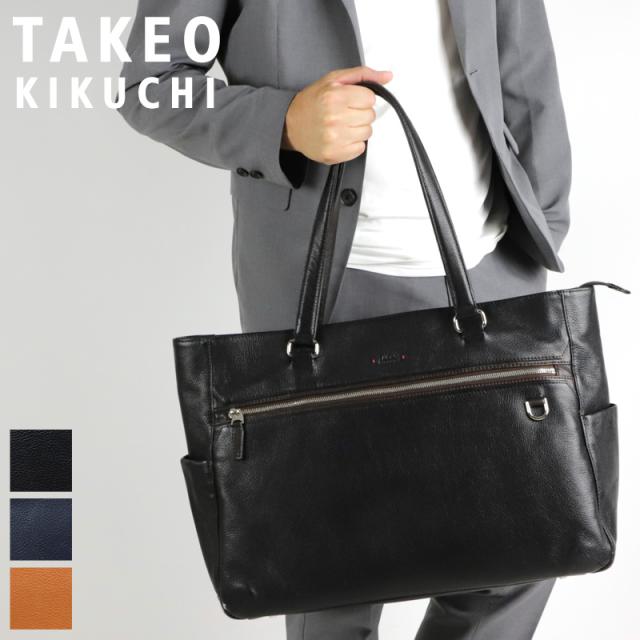 【商品レビューで+5%】タケオキクチ バッグ トートバッグ メンズ ブランド TAKEO KIKUCHI レポート 712702 ビジネスバッグ ビジネストート ビズトート B4 A4 ビジネス 通勤 出張 撥水 リクルート フレッシャーズ 牛革 レザー 本革 カジュアル オシャレ 人気 正規品 正規販売店