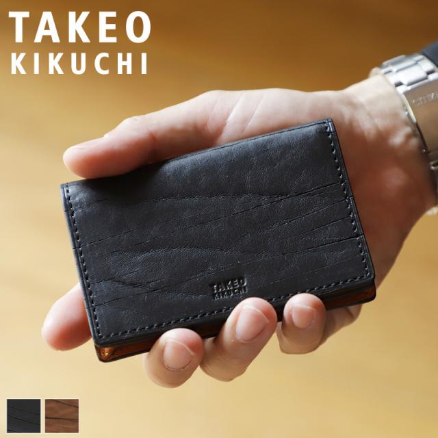 【商品レビューで+5%】タケオキクチ カードケース メンズ ブランド TAKEO KIKUCHI ハーベイ 747612 名刺入れ 定期入れ パスケース 軽量 牛革 本革 革 レザー 普段使い ビジネス オシャレ カジュアル 人気 さいふ サイフ ウォレット 革小物 正規品 正規販売店