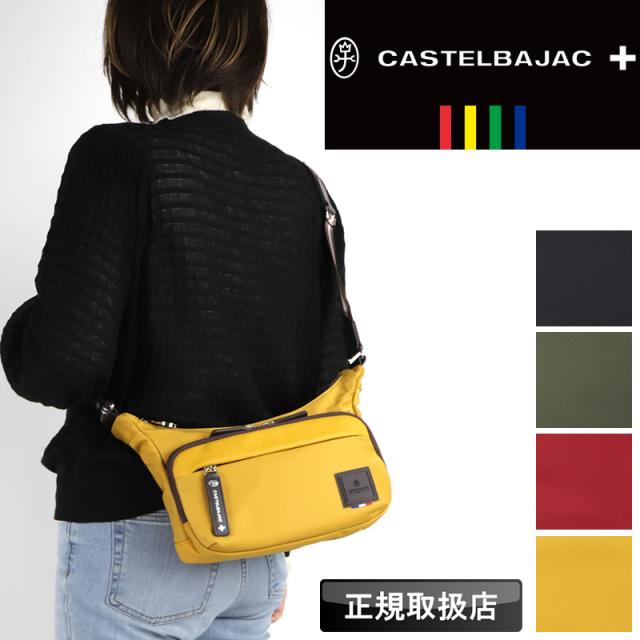 【商品レビュー記入で+5%】カステルバジャック ショルダーバッグ バッグ ゴルフ メンズ ブランド CASTELBAJAC COLO4 コロ4 055161 ミニショルダーバッグ 斜め掛けバッグ 舟形 横型 旅行 トラベル ナイロン セミ合皮 軽量 レディース 男女兼用 カジュアル 人気 カバン バッグ