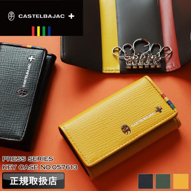 【商品レビューで+5%】カステルバジャック キーケース メンズ ブランド CASTELBAJAC Press プレス 057613 4連 カード収納 カードケース 牛革 本革 革 レザー 普段使い ビジネス ゴルフ オシャレ カジュアル 人気 正規品 さいふ サイフ ウォレット 革小物