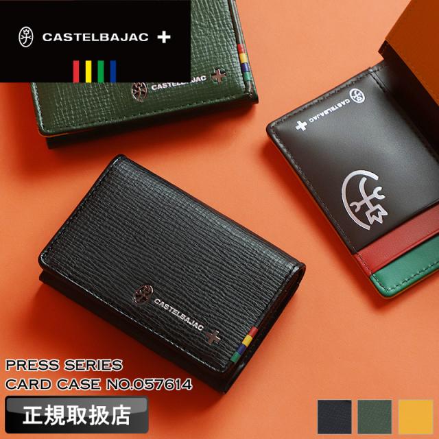 【商品レビューで+5%】カステルバジャック カードケース メンズ ブランド CASTELBAJAC Press プレス 057614 名刺入れ パスケース 定期入れ 牛革 本革 革 レザー 普段使い ビジネス ゴルフ オシャレ カジュアル 人気 正規品 さいふ サイフ ウォレット 革小物