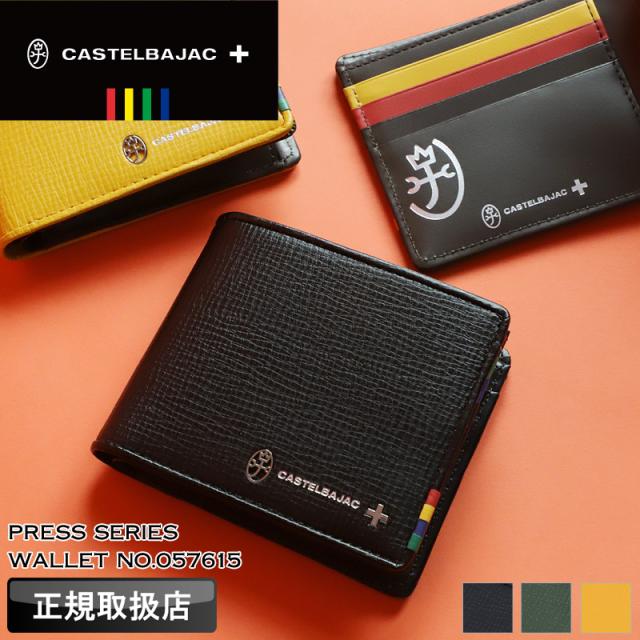 【商品レビューで+5%】カステルバジャック 二つ折り財布 メンズ ブランド CASTELBAJAC Press プレス 057615 4連 カード収納 二つ折り財布 牛革 本革 革 レザー 普段使い ビジネス ゴルフ オシャレ カジュアル 人気 正規品 さいふ サイフ ウォレット 革小物