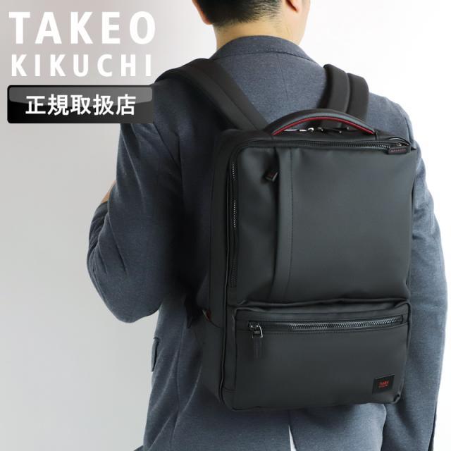 【商品レビューで+5%】タケオキクチ バッグ リュック メンズ ブランド TAKEO KIKUCHI ゼファー 704731 リュックサック デイパック バックパック ビジネスリュック ビジネスバッグ A4 14L ビジネス 通勤 通学 出張 PC収納 キャリーオン 2ルーム 撥水 ビジカジ オシャレ 人気