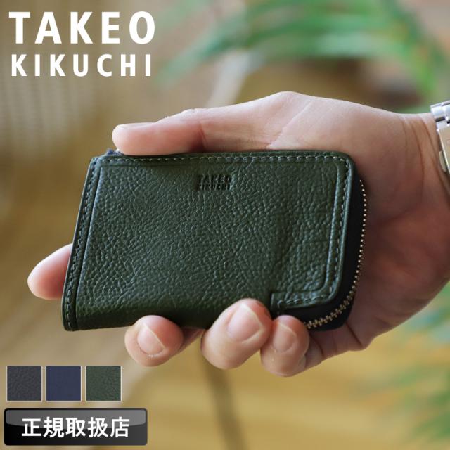 【商品レビューで+5%】タケオキクチ 財布 メンズ ブランド 小銭入れ TAKEO KIKUCHI クウォーター小物 742631 ケース L字ファスナー カード収納 牛革 本革 革 レザー キップレザー 軽量 カジュアル オシャレ 人気 さいふ サイフ 革小物 ウォレット 正規品 正規販売店