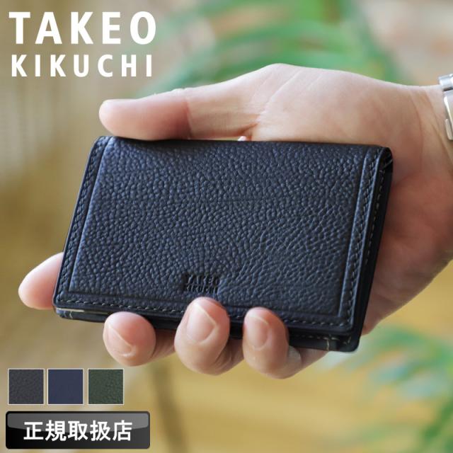 【商品レビューで+5%】タケオキクチ カードケース メンズ ブランド TAKEO KIKUCHI クウォーター小物 742632 名刺入れ 定期入れ パスケース 軽量 薄マチ 牛革 本革 革 レザー キップレザー オシャレ カジュアル 人気 さいふ サイフ ウォレット 革小物 正規品 正規販売店