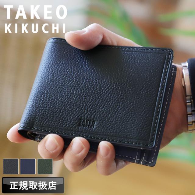【商品レビューで+5%】タケオキクチ 財布 二つ折り メンズ ブランド 本革 二つ折り財布 TAKEO KIKUCHI クウォーター小物 742634 札入れ 折財布 小銭入れあり 軽量 牛革 革 レザー キップレザー オシャレ カジュアル 人気 さいふ サイフ 革小物 正規品 正規販売店