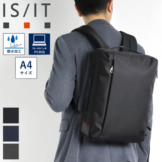 【商品レビューで+5%】イズイット バッグ リュック メンズ ブランド IS/IT LAPTOP2 ラップトップ2  929712 ビジネスリュック ビズリュック バックパック ビジネスバッグ A4 PC収納 軽量 撥水 ビジネス 通勤 出張 就活 リクルート フレシャーズ ビジカジ オシャレ 人気