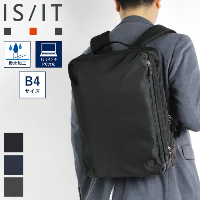 【商品レビューで+5%】イズイット バッグ リュック メンズ ブランド IS/IT LAPTOP2 ラップトップ2  929713 ビジネスリュック ビズリュック バックパック ビジネスバッグ B4 A4 PC収納 軽量 撥水 ビジネス 通勤 出張 就活 リクルート フレシャーズ ビジカジ オシャレ 人気