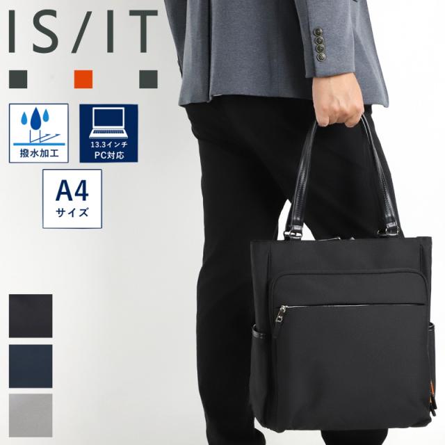 【商品レビューで+5%】イズイット バッグ トートバッグ メンズ ブランド IS/IT マイナビ2024  975721 ビジネストート ビズトート ビジネスバッグ A4 PC収納 軽量 撥水 キャリーオン 肩掛け 通勤 出張 就活 リクルート コーデュラ レディース 男女兼用 ビジカジ オシャレ 人気