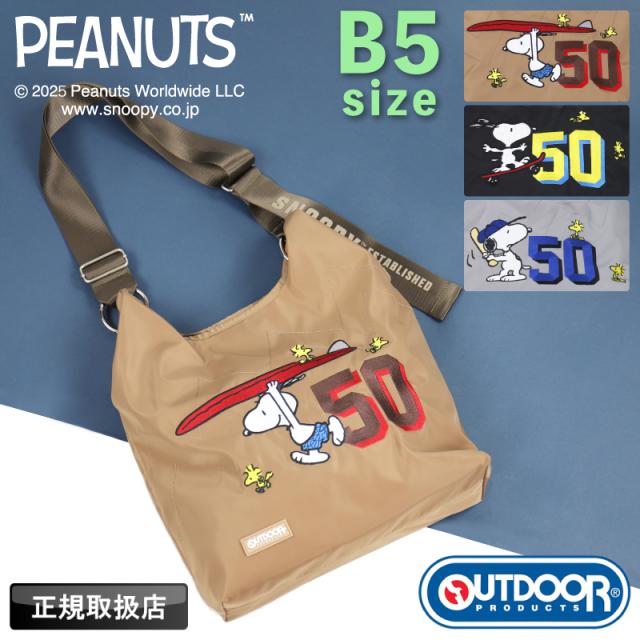 【商品レビューで+5%】 アウトドアプロダクツ ショルダーバッグ OUTDOOR PRODUCTS スヌーピー PEANUTS メッセンジャーバッグ トートバッグ トート 軽量 大人 斜め掛け 肩掛け B5 男性 女性 カバン バッグ ショルダー 2WAY カジュアル かわいい グッズ ギフト ODB028 人気