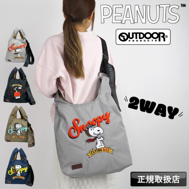 【商品レビューで+5%】アウトドアプロダクツ ショルダーバッグ OUTDOOR PRODUCTS スヌーピー PEANUTS メッセンジャーバッグ トートバッグ トート フライングエース 大きめ 大容量 軽量 レディース メンズ 斜めがけ 肩掛け 手持ち A4 カバン 2WAY かわいい グッズ ODB032