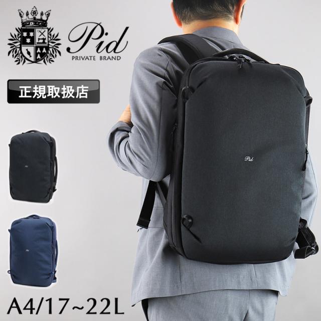 【商品レビュー記入で+5%】PID ビジネスリュック メンズ ビジネスバッグ 通勤 通学 撥水 拡張 大容量 17L 22L 5層 ブランド FailoPack ファイロ PAU301 PC パソコン タブレット 出張 ビズリュック バックパック リュック 2WAY ピーアイディー キャリーオン レディース A4