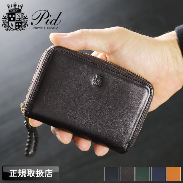 【商品レビューで+5%】ピーアイディー 財布 小銭入れ メンズ 本革 撥水 ブランド PID ecrire PAZ1501  P.I.D エクリール ケース ラウンドファスナー ミニ財布 小さめ ショートウォレット 撥水レザー 人気 財布 さいふ サイフ 革 牛革 本革 レザー 革小物