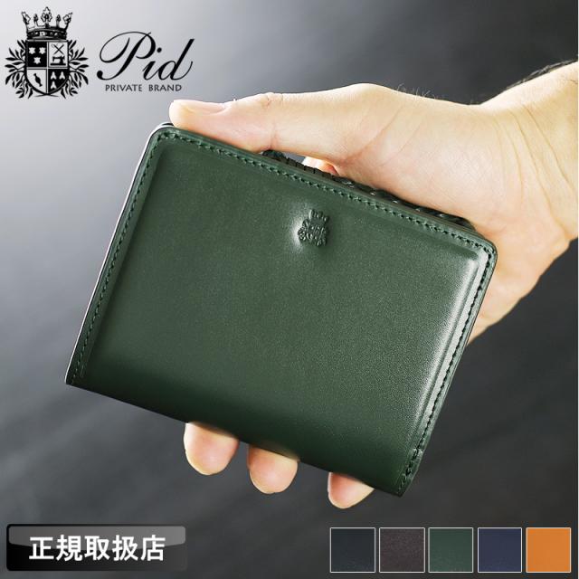 【商品レビューで+5%】ピーアイディー 財布 メンズ 二つ折り 本革 撥水 ブランド PID ecrire PAZ1504  P.I.D エクリール 二つ折り財布 小銭入れあり セミ長財布 折財布 ミドルウォレット ハーフウォレット 札入れ 撥水レザー 革 牛革 本革 レザー 革小物 人気