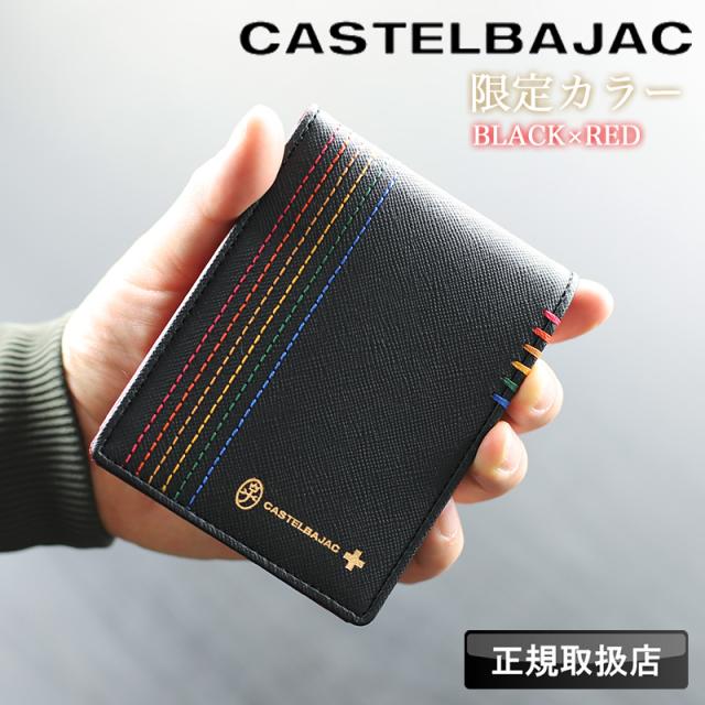 【商品レビュー記入で+5%】カステルバジャック 二つ折り財布 財布 CASTELBAJAC Shest シェスト 札入れ 折り財布 さいふ 限定 ウォレット 普段使い 旅行 通勤 ゴルフ メンズ レディース 男女兼用 ハーフウォレット 小銭入れ カジュアル 人気  牛革 革 レザー 027682