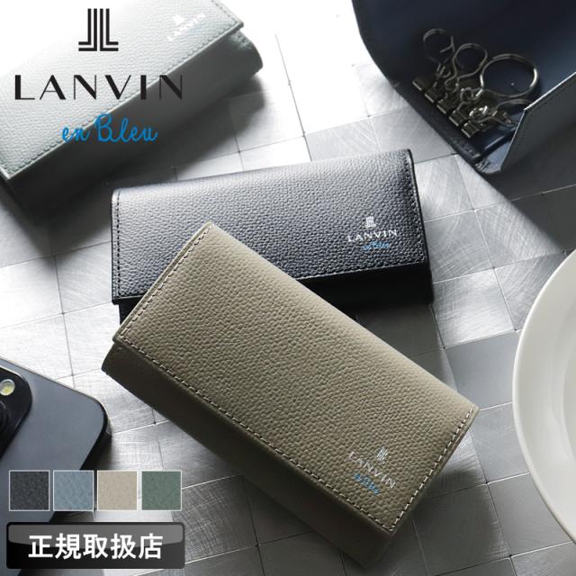 【商品レビューで+5%ランバン キーケース 4連 ランバンンオンブルー LANVIN en Bleu デクスター 524602 普段使い ビジネス 車 バイク 牛革 本革 革 レザー メンズ ブランド カジュアル オシャレ 人気 財布 さいふ サイフ 革小物 正規品 正規販売店
