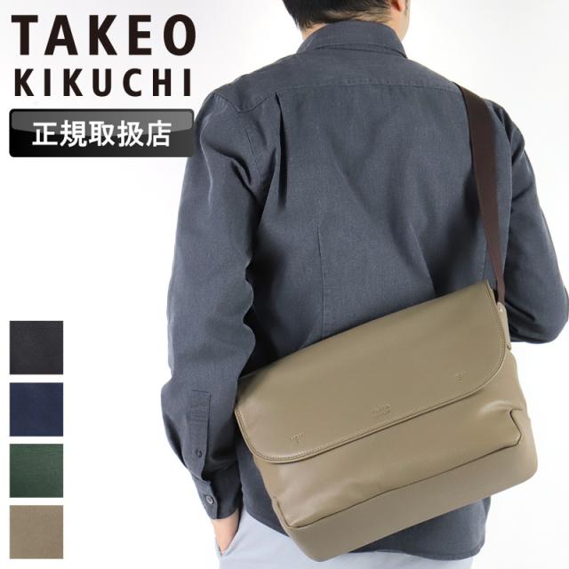 【商品レビューで+5%】タケオキクチ バッグ ショルダーバッグ メンズ ブランド TAKEO KIKUCHI フィル 709112 メッセンジャーバッグ 斜め掛けバッグ フラップショルダー A4 山羊革 ゴートレザー ゴート革 本革 レザー 革 軽量 レディース カジュアル オシャレ 人気 正規品