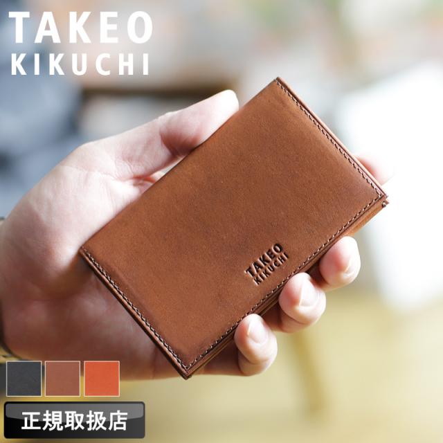 【商品レビューで+5%】タケオキクチ カードケース メンズ ブランド TAKEO KIKUCHI ヘリテージ小物 740603 名刺入れ 定期入れ パスケース 牛革 本革 革 レザー オイルレザー ヌメ革 普段使い ビジネス オシャレ カジュアル 人気 さいふ サイフ 革小物 正規品 正規販売店