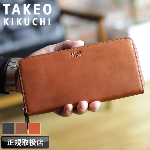 【商品レビューで+5%】タケオキクチ 財布 長財布 メンズ ブランド 本革 ラウンドファスナー長財布 TAKEO KIKUCHI ヘリテージ小物 740606 札入れ ロングウォレット 束入れ 牛革 革 レザー オイルレザー ヌメ革 オシャレ 人気 さいふ サイフ 革小物 正規品 正規販売店