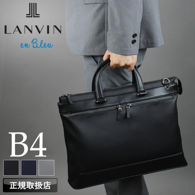 【商品レビューで+5%】ランバン バッグ ビジネスバッグ メンズ ブランド B4 A4 ランバンオンブルー LANVIN en Bleu ブリーフケース ショルダーバッグ 斜め掛け 2WAY バンプ 517522 リクルート ビジネス ビジカジ 通勤 出張 PC 合皮 PVC レザー 本革 軽量 正規品 正規販売店