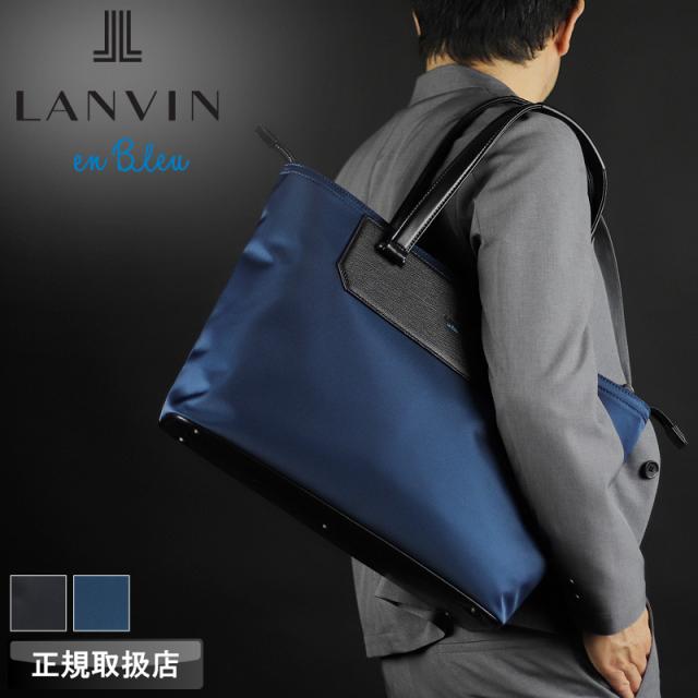 【商品レビューで+5%】ランバン トートバッグ メンズ ブランド ランバンオンブルー バッグ LANVIN en Bleu B4 A4 ビジネストート撥水 軽量 大容量 リッパー 517712 リクルート フレッシャーズ ビジネス ビジカジ 通勤 出張 ナイロン レザー 本革 軽量 撥水 正規品 正規販売店