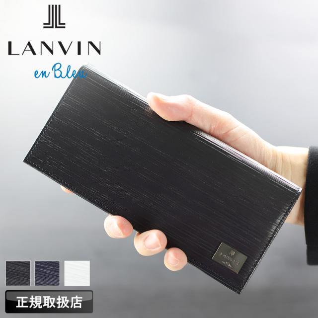 【商品レビューで+5%】ランバン 財布 メンズ 長財布 ブランド 本革  ランバンオンブルー LANVIN en Bleu アドニス小物 520656 札入れ ロングウォレット 大容量 牛革 革 レザー オシャレ カジュアル 人気 財布 さいふ サイフ 革小物 ウォレット 正規品 正規販売店