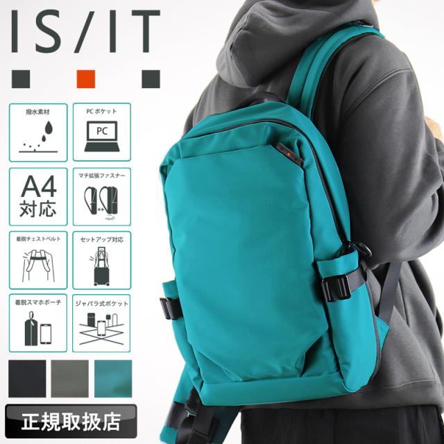 【商品レビューで+5%】イズイット バッグ リュック メンズ ブランド IS/IT ループ  966701 デイパック リュックサック バックパック 大容量 A4 PC収納 軽量 撥水 拡張 普段使い 通学 旅行 トラベル ビジネス 通勤 自転車 バイク LUUP ポリエステル レディース人気 正規品