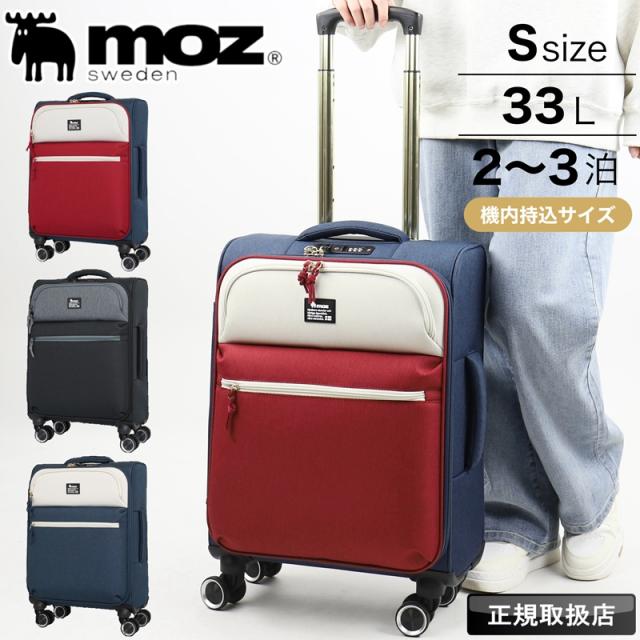 【商品レビュー記入で+5%】モズ スーツケース 33L moz ソフトキャリー 機内持込 双輪キャスター キャリーバッグ キャリーケース フロントオープン TSロック Sサイズ 2泊 3泊 旅行 国内旅行 海外旅行 出張 アウトドア 部活 メンズ レディース ブランド MZ-0239-48