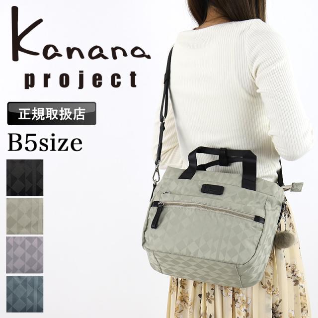 【商品レビュー記入で+5%】 カナナ カナナプロジェクト ショルダーバッグ レディース バッグ 肩掛け 2WAY 11915 斜めがけバッグ トートバッグ ミニショルダーバッグ ブランド B5 5L 普段使い きれいめ 通勤 人気 旅行 抗菌 エース お守り カナナモノグラム3rd