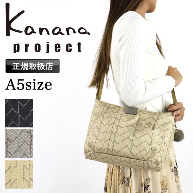 【商品レビュー記入で+5%】カナナ カナナプロジェクト ショルダーバッグ レディース バッグ 肩掛け 68712 斜めがけバッグ ミニショルダーバッグ ショルダーポーチ ブランド A5 6L 普段使い きれいめ 通勤 軽量 かばん 人気 オシャレ 旅行 エース お守り KM-2 Kanana Project