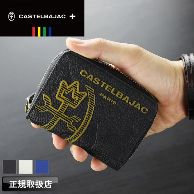 【商品レビューで+5%】カステルバジャック 財布 小銭入れ メンズ ブランド 本革 ケース CASTELBAJAC Cannele カヌレ 035622 ラウンドファスナー コンパクト ミニ財布 牛革 革 レザー カード レディース オシャレ 人気 ウォレット 革小物 正規品 正規販売店